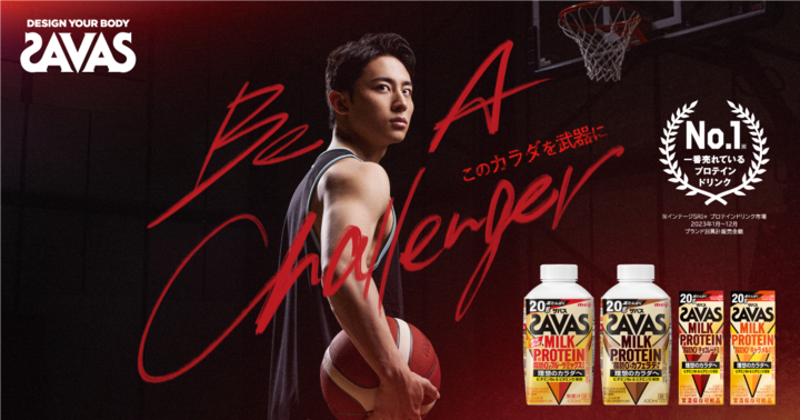 河村勇輝出演の「ザバス」新テレビCMが4月1日から放送開始！自身初の全国地上波CMで華麗なドリブルを披露 | THE DIGEST